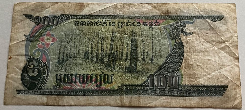 Kambodscha 100 Riels 1990 | Kaufen auf Ricardo