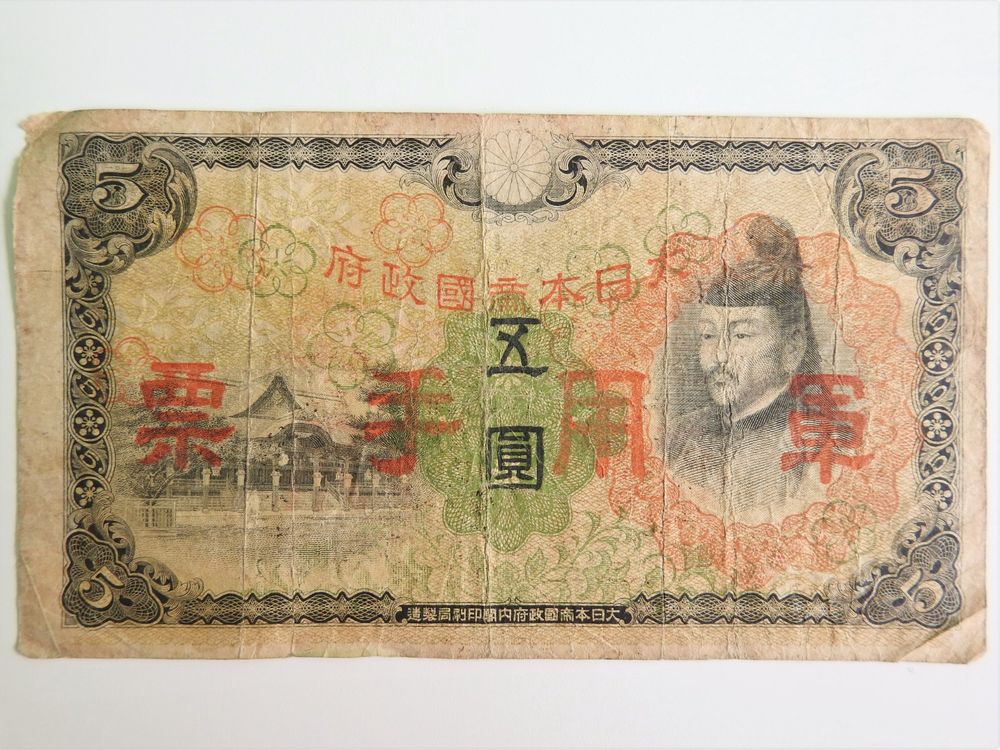 China, 5 Yen, #M025, von 1938 (Gebraucht) in Büttenhardt für CHF 4 ...