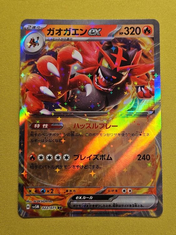 sv5M Cyber Judge - Incineroar ex 022/071 RR | Kaufen auf Ricardo