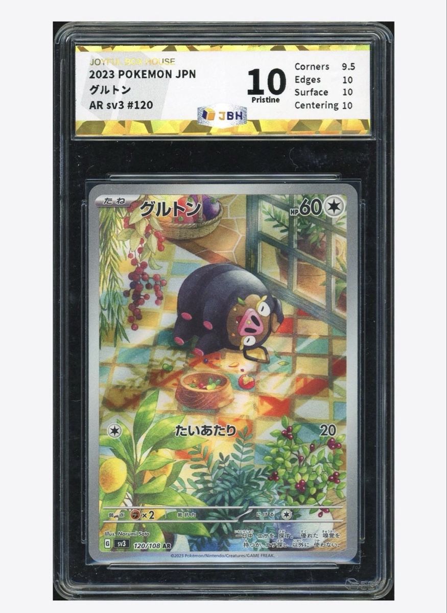 Pokemon JBH 10 PRISTINE Lechonk AR 2023 120/108 SV3 Japanese (Neuf ...