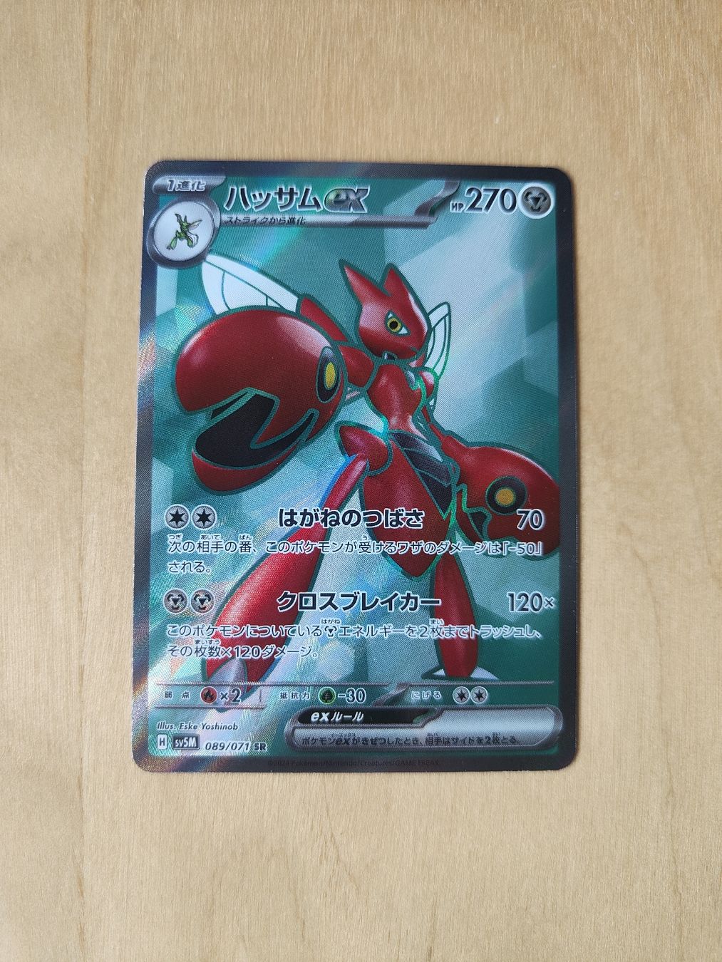 Scizor ex sv5M 089/071 JP ab 1-. chf (Gebraucht) in Rümlang für CHF 2 – mit Lieferung auf ...