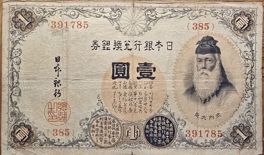 JAPON 1 YEN 1916 (D'occasion) à Sonceboz-Sombeval pour CHF 5 – avec ...