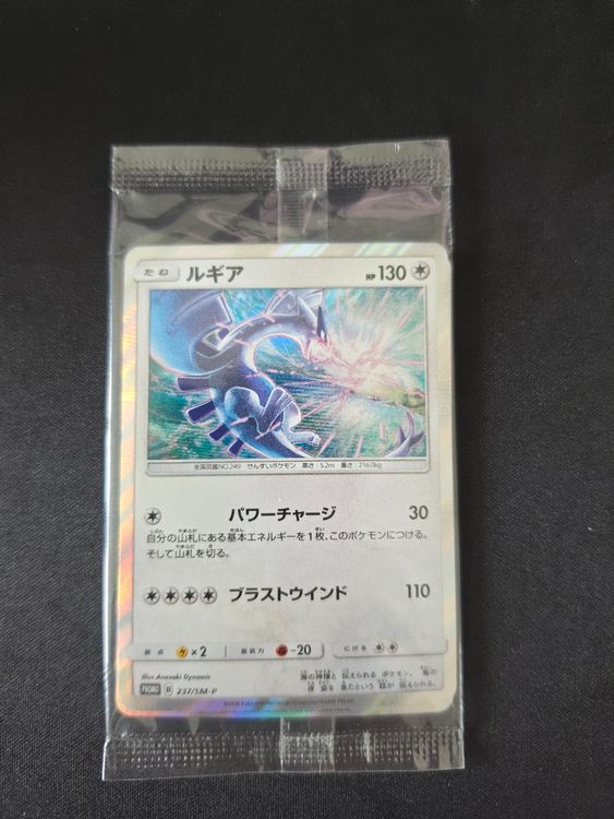 Pokémon Lugia SM-P237 Promo Card - Sun & Moon Promo (Neu und ...