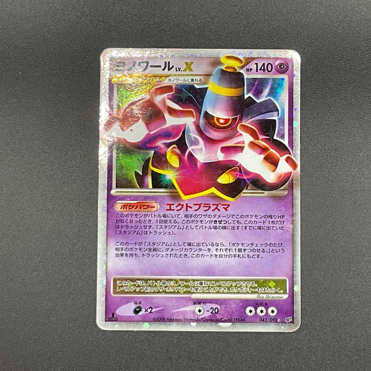 Seltene Pokémon Karte: Darkrai Lv.X 042/092 Jap Ab 1 (Gebraucht) in Niederuzwil für CHF 6 – mit ...