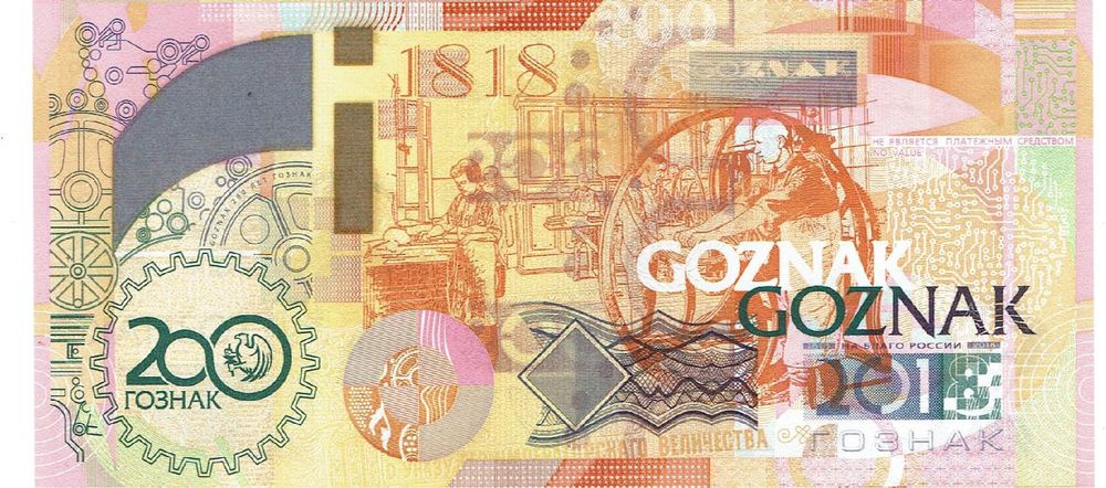 Russia GOZNAK Testnote KBA UNZ Specimen Anni.1818-2018 (Neu (gemäss ...