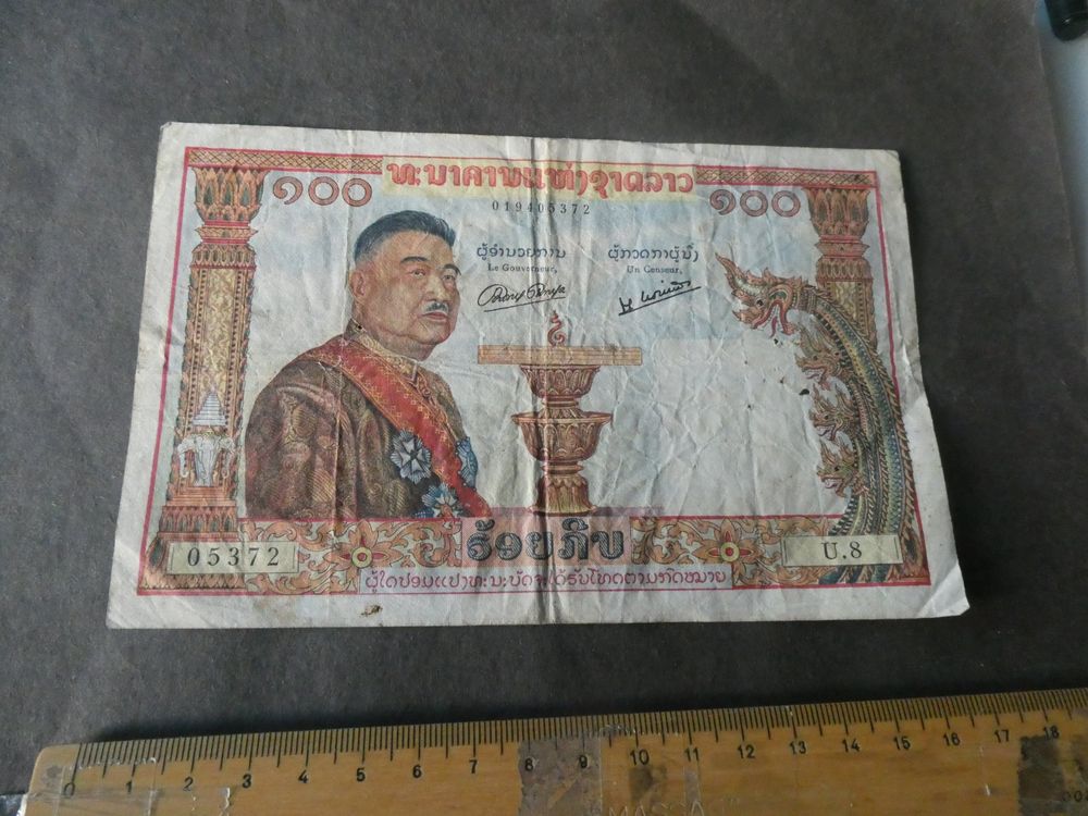 Laos, 100 Kip | Kaufen auf Ricardo