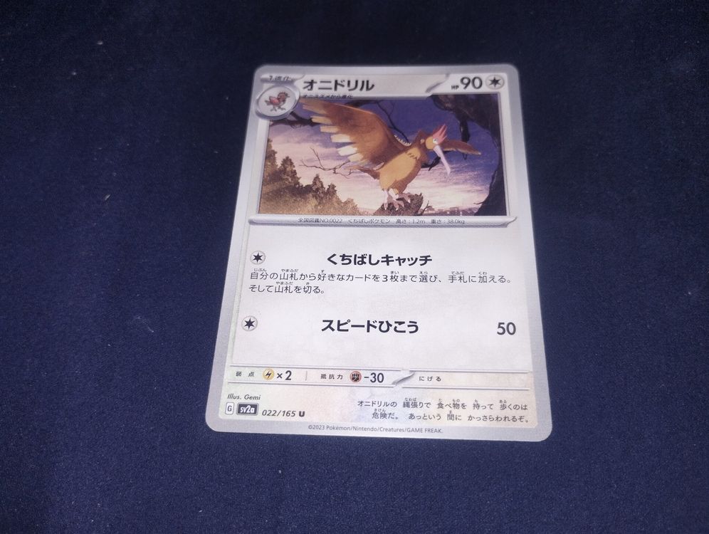 Carte Japonaise Pokémon Oni-drill 022/165 (Neu (gemäss Beschreibung ...