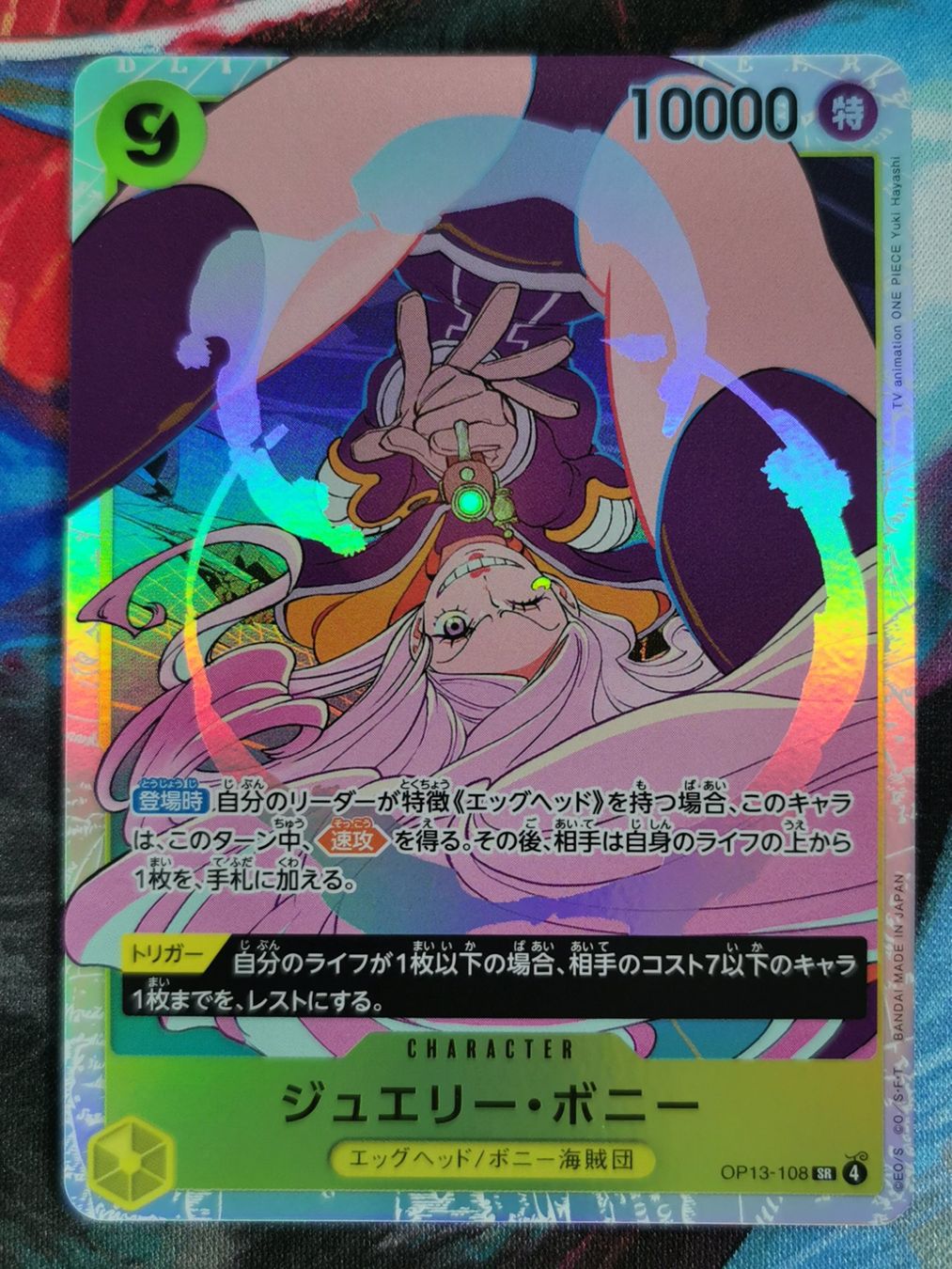 One Piece Jewelry Bonney OP13-108 Carrying on His Will JP (Neuf (Voir ...