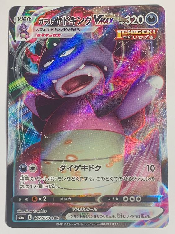Slowking VMax 047/070 - Full Art - Mint (Neu (gemäss Beschreibung)) in ...