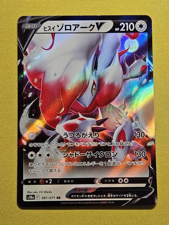 S10a Dark Phantasma - Hisuian Zoroark V 061/071 RR (Gebraucht) in Bellinzona für CHF 1.5 – mit ...