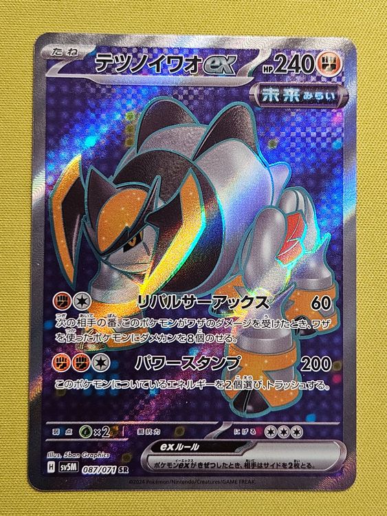 sv5M Cyber Judge - Iron Boulder ex 087/071 SR (Gebraucht) in Bellinzona ...