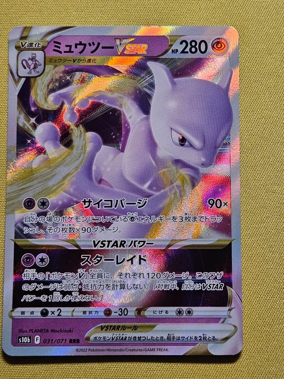 S10b Pokémon GO - Mewtwo Vstar 031/071 RRR (Gebraucht) in Bellinzona für CHF 2 – mit Lieferung ...
