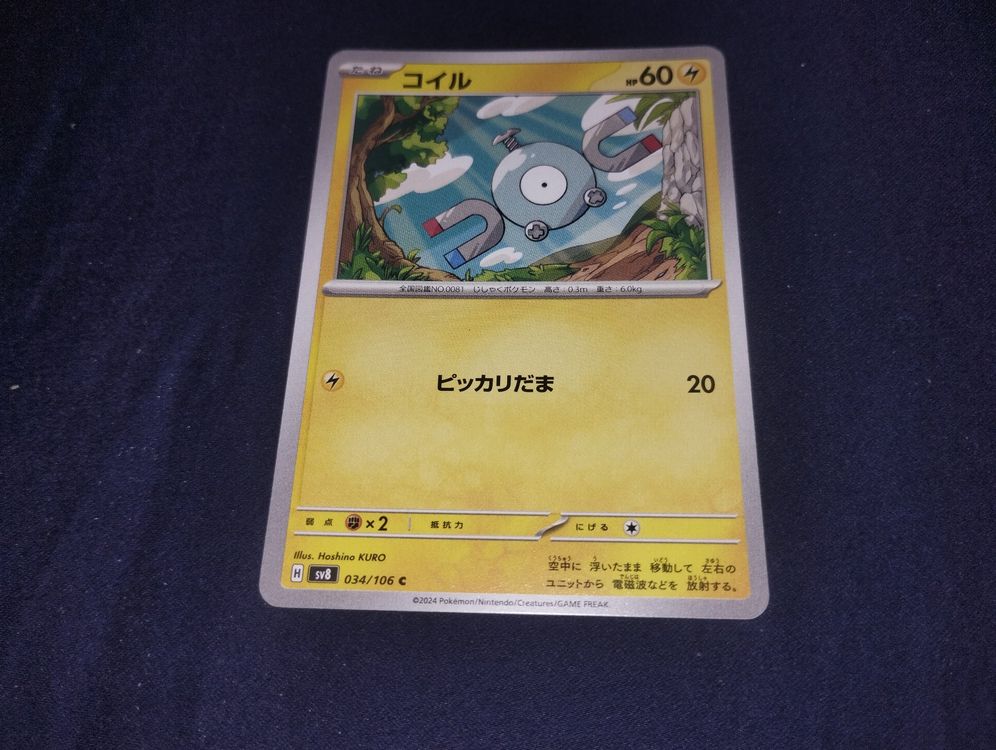 Carte Japonaise Pokémon Coïl 034/106 (Neu (gemäss Beschreibung)) in ...