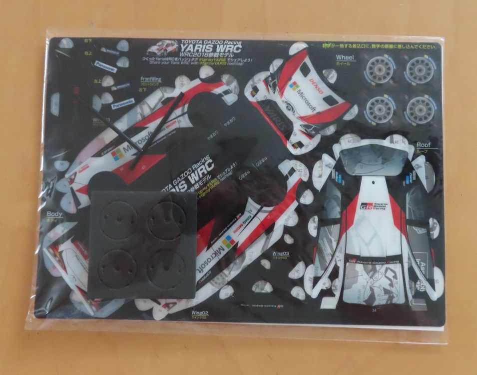 Toyota GR Yaris - Papier- Karton Modell - Japan Edition 2020 (Neu und ...