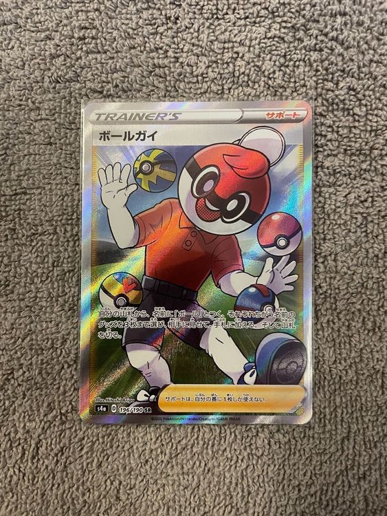 Pokemon Shiny Star V Ball Guy Full Art | Kaufen auf Ricardo