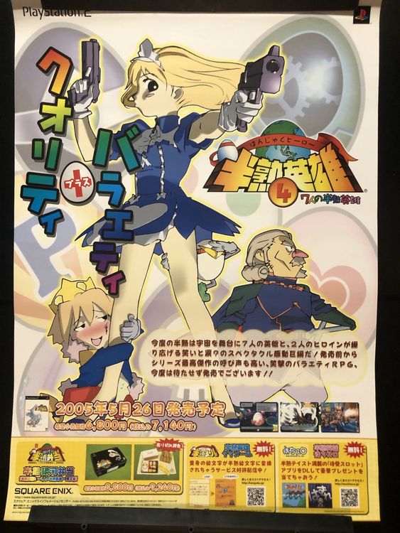 Hanjuku Eiyuu IV: 7-Jin no Hanjuku Eiyuu PS2 Poster Japan (Gebraucht ...