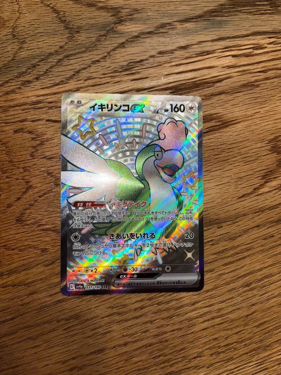 Pokemon Squawkabilly Shiny secret rare ab 1.- (Neu (gemäss Beschreibung ...