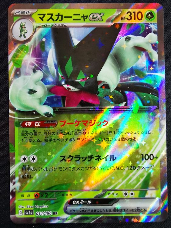 Pokemon Meowscarada EX RR 014/190 SV4a Shiny Treasure Ex JP (Neu (gemäss Beschreibung)) in ...