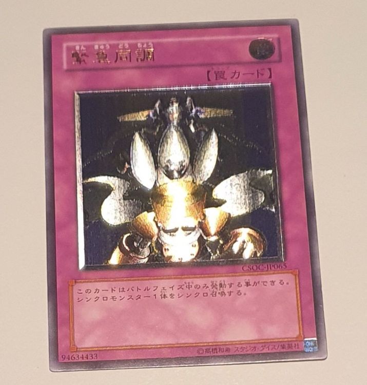 Urgent Tuning Ultimate Rare CSOC-JP065 (Gebraucht) in Münchenbuchsee für CHF 3 – mit Lieferung ...