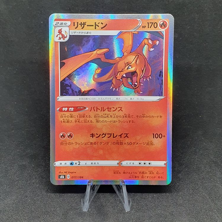 Pokémon - Charizard - Glurak - Holo - NM - JAP | Kaufen auf Ricardo