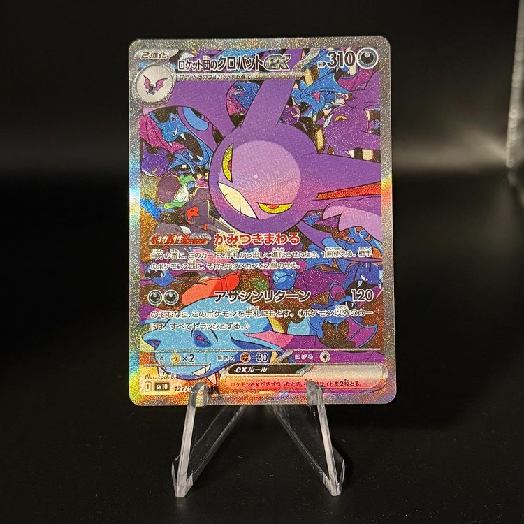 Team Rocket's Crobat ex #127 JP Glory of Team Rocket sv10 | Kaufen auf Ricardo