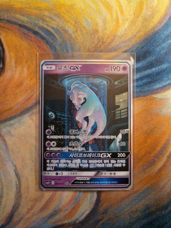 Pokémon Mewtwo GX Shining Legends (korean) (Neu (gemäss Beschreibung ...