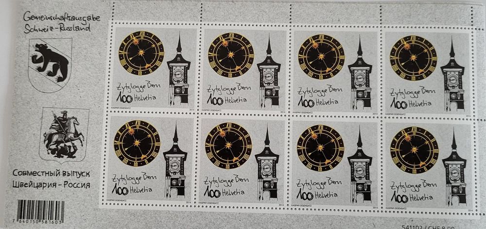 Kleinbogen Gemeinschaftsausgabe Schweiz - Russland | Kaufen auf Ricardo