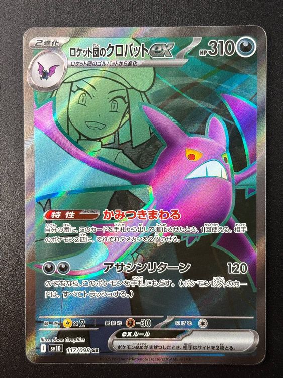 Team Rocket's Crobat ex 117/098 SR Glory of Team Rocket sv10 (Neu (gemäss Beschreibung)) in ...