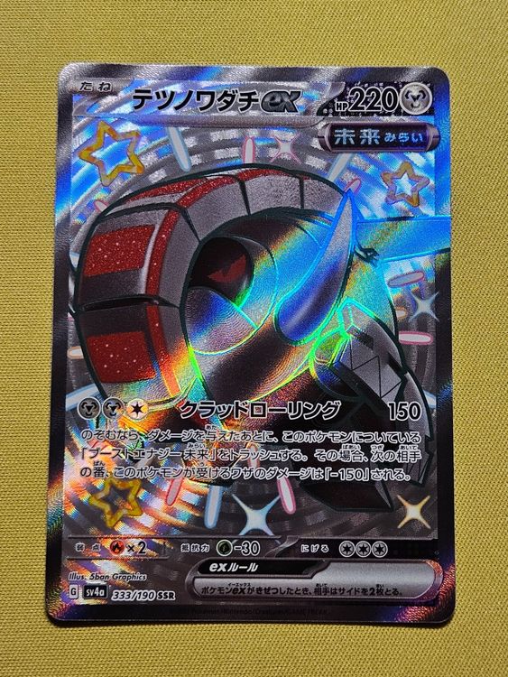 sv4a Shiny Treasure EX - Iron Treads ex 333/190 RR (Gebraucht) in Bellinzona für CHF 5 – mit ...