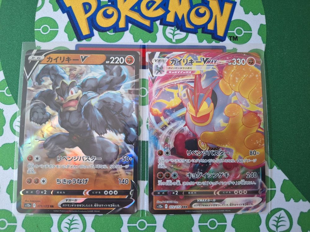Pokemon Machamp VMAX & V Set VStar Universe japanisch (Neu (gemäss ...
