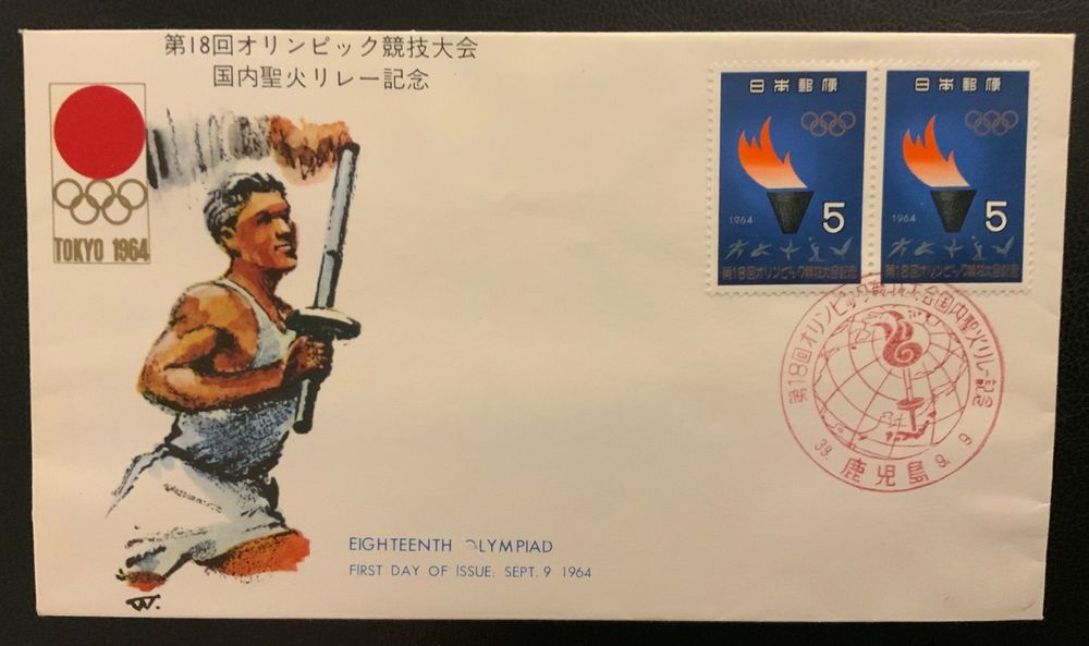 JAPAN 1964 FDC Olympiade Tokio 1964 | Kaufen auf Ricardo