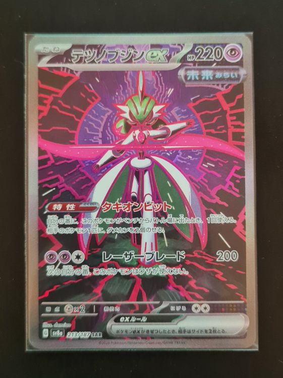 Iron Valiant ex SAR alt art sv8a 213/187 Jp Boosterfrisch (Gebraucht ...