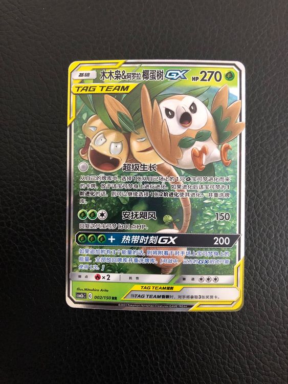 Unified Minds - Rowlet&Alolan Exeggutor GX 2/150 NM CHI Ab 1 | Kaufen auf Ricardo