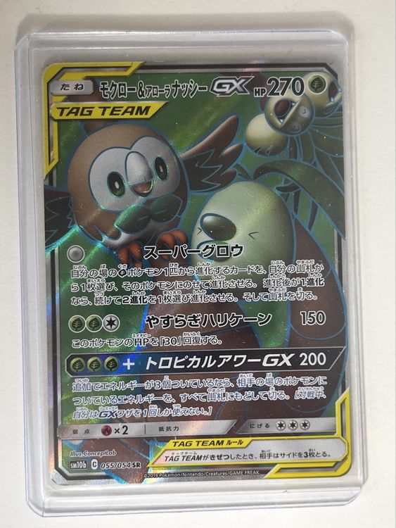 Rowlet & Alolan Exeggutor - GX TAG TEAM - Full Art Holo - JP (Gebraucht ...