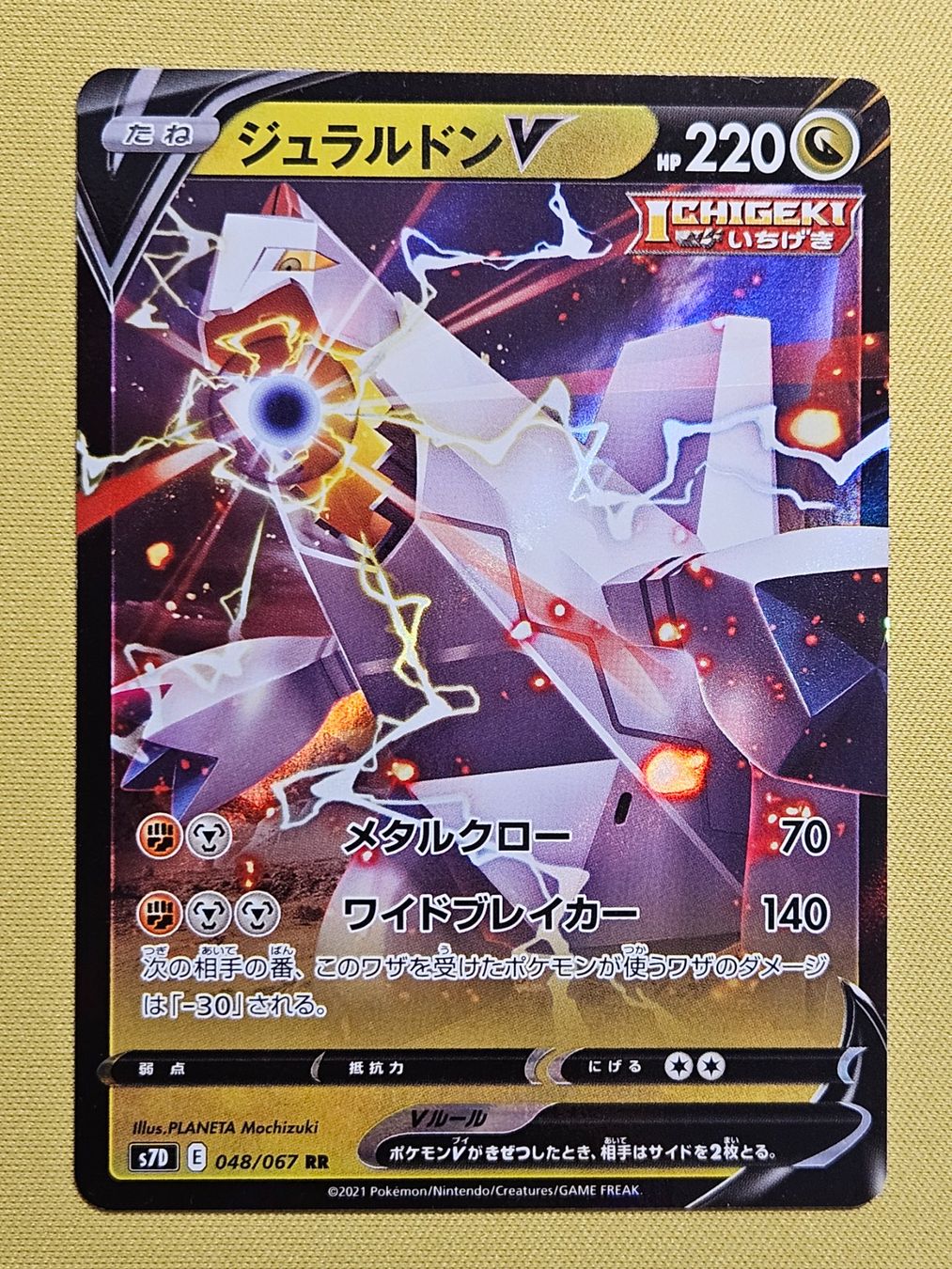 s7D Skyscraping Perfection - Duraludon V 048/067 RR (Gebraucht) in Bellinzona für CHF 1.5 – mit ...