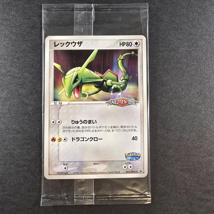 Sealed Rayquaza Pokepark Promo 2005 Japanisch Japanese JPN (Gebraucht ...
