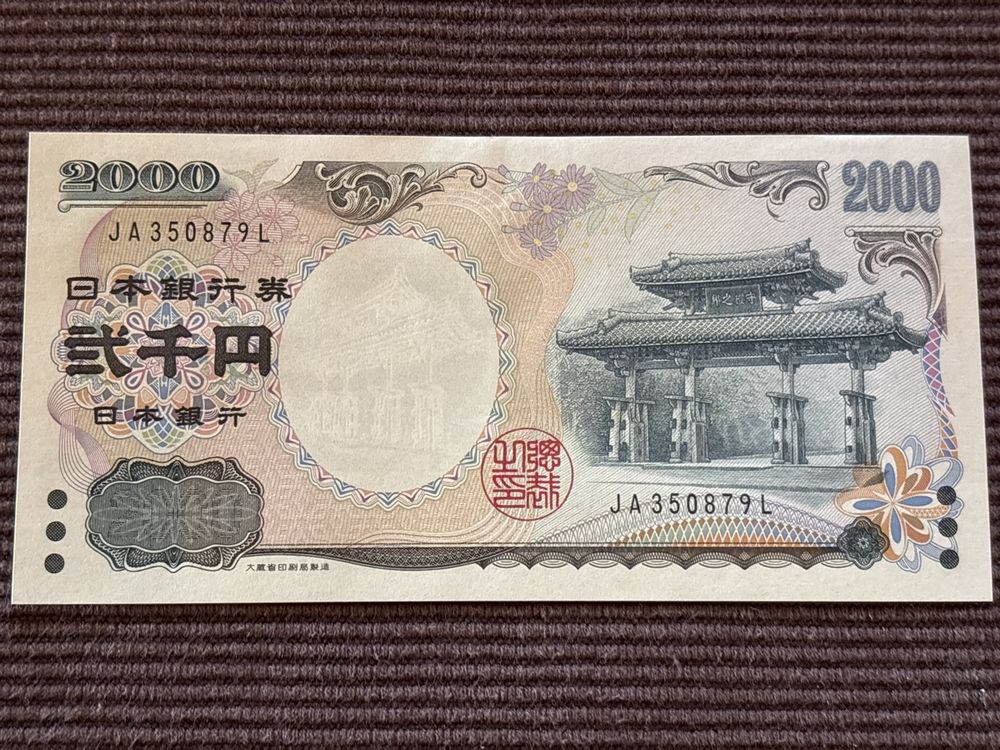 Japan 2000 Yen Banknote 2000 xf (Neu (gemäss Beschreibung)) in Möhlin ...