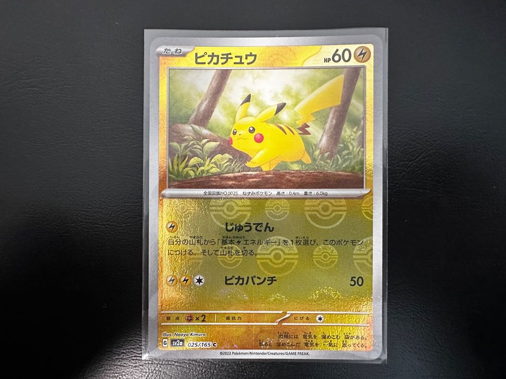 Pikachu Reverse Holo 025/165 Pokémon 151 sv2a (Neu (gemäss Beschreibung ...