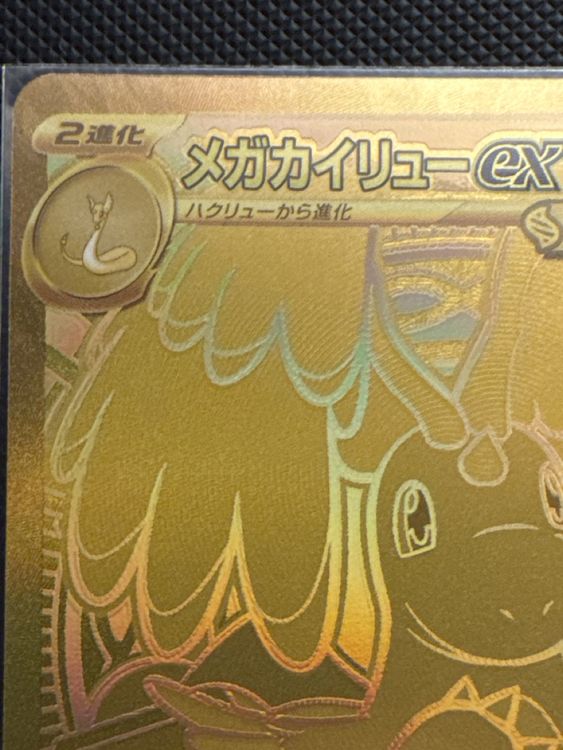 GOLD 🏆 MEGA Dragonite EX 250/193 MUR- Pokemon Mega Dream EX (Neu ...