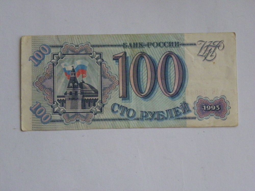 Russische Banknote 100 Rubel 1993 (Gebraucht) in Untersiggenthal für CHF 1.5 – mit Lieferung auf ...