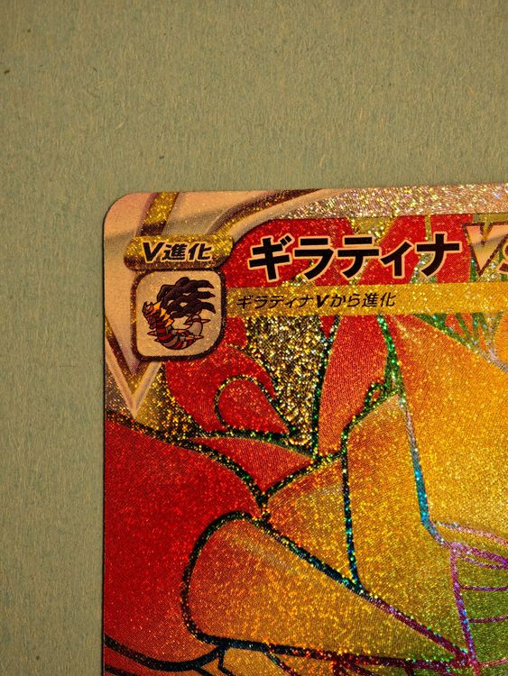 Giratina VSTAR s11 120 Lost Abyss Pokémon Karte Japanisch (Neu (gemäss ...