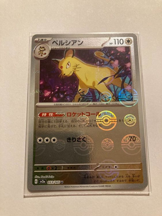 Pokémon Persian Reverse sv2a pokémon 151 | Kaufen auf Ricardo