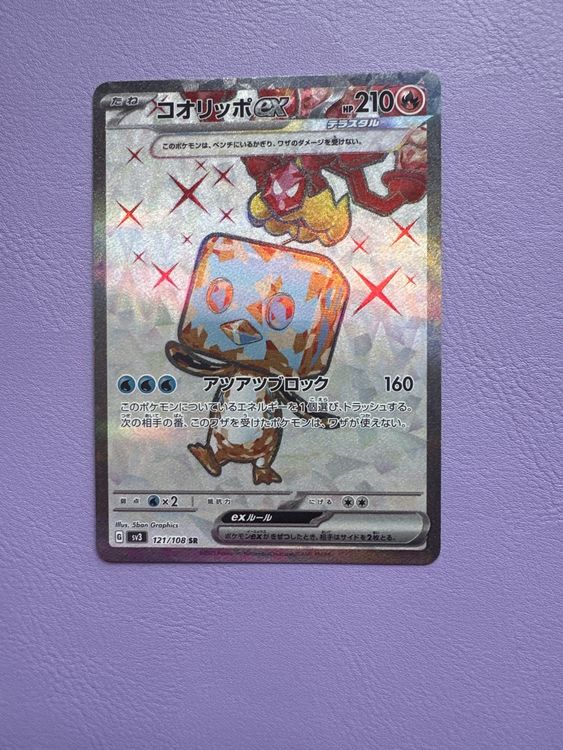 Pokemon Secret Rare Fullart 121/108 Mega cooles Poki (Gebraucht) in ...