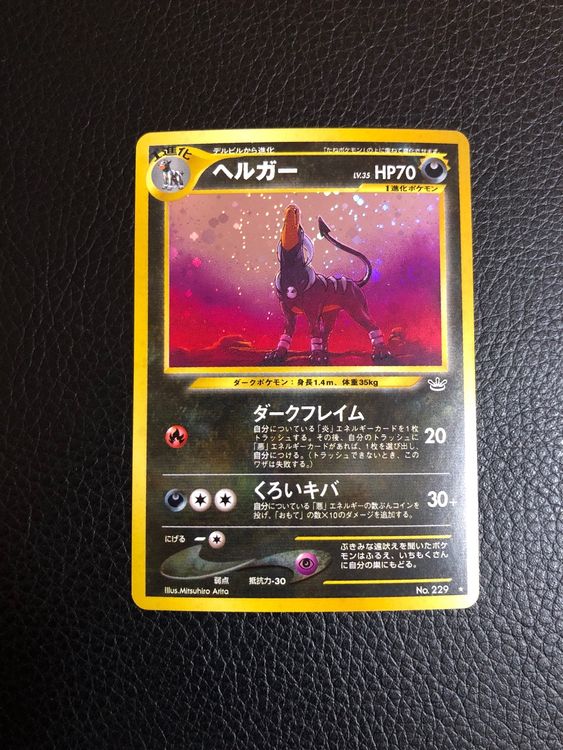 Neo Revelation - Houndoom Holo Jap Ab 1 | Kaufen auf Ricardo