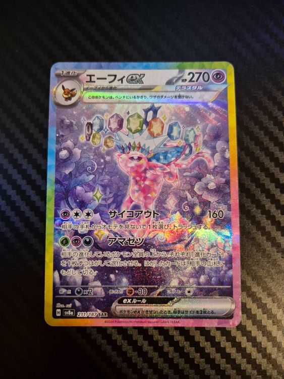Espeon / Psiana ex (sv8a 211)Terastal Festival (Neu (gemäss ...