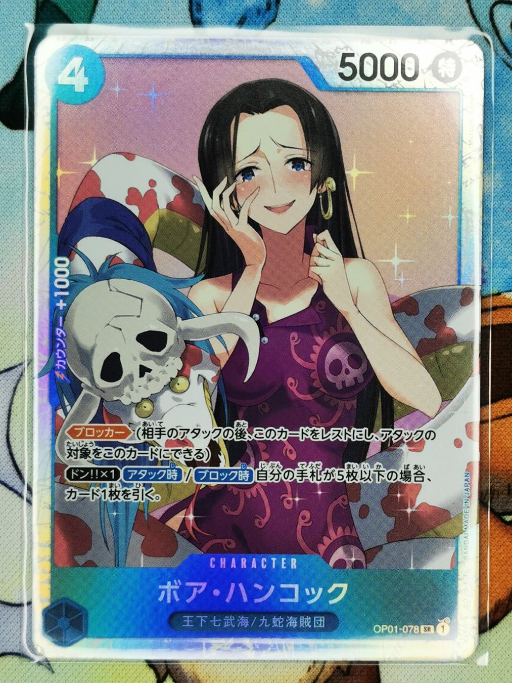 One Piece Boa Hancock OP01-078 JP (Neuf (Voir description)) à Cousset ...