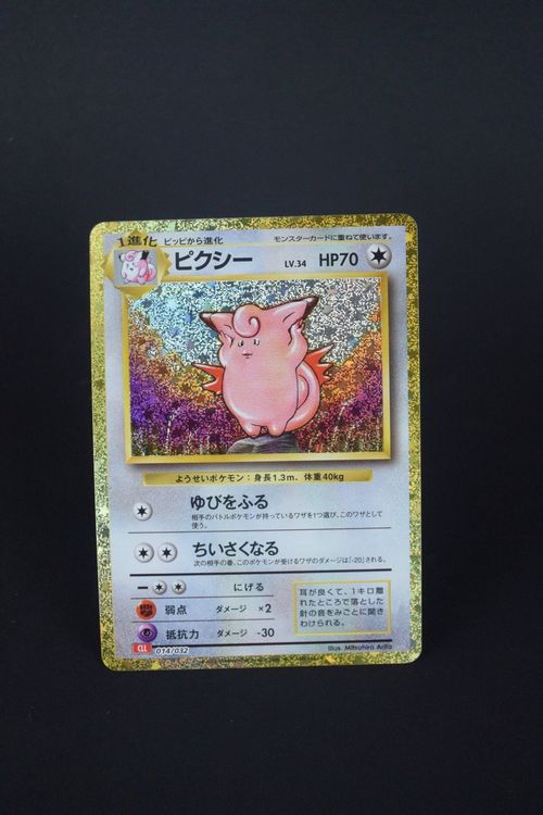 Pokémon Classic Collection Pixi / Pixie JP | Kaufen auf Ricardo