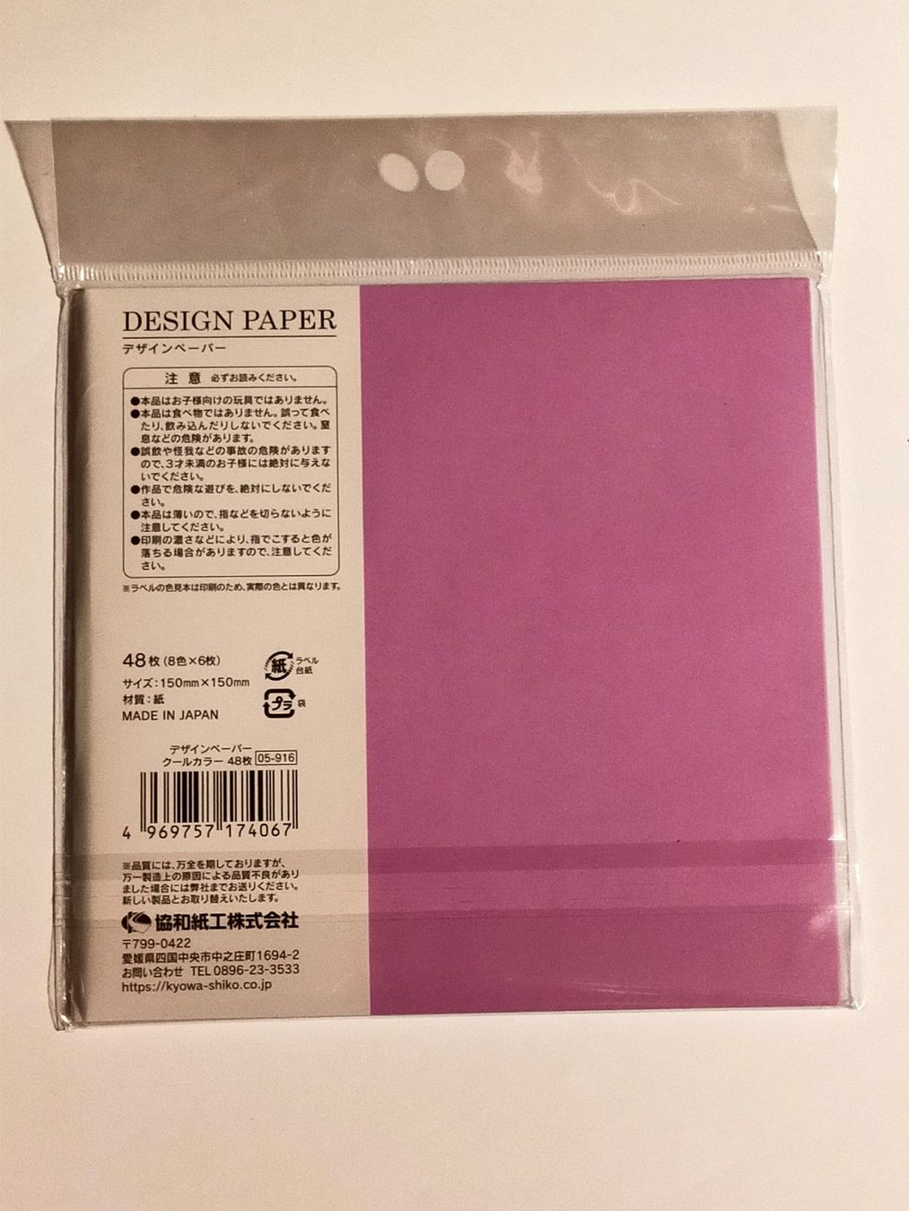 Origami Papier aus Japan, 15x15cm, 48 Stück (Neu und originalverpackt ...