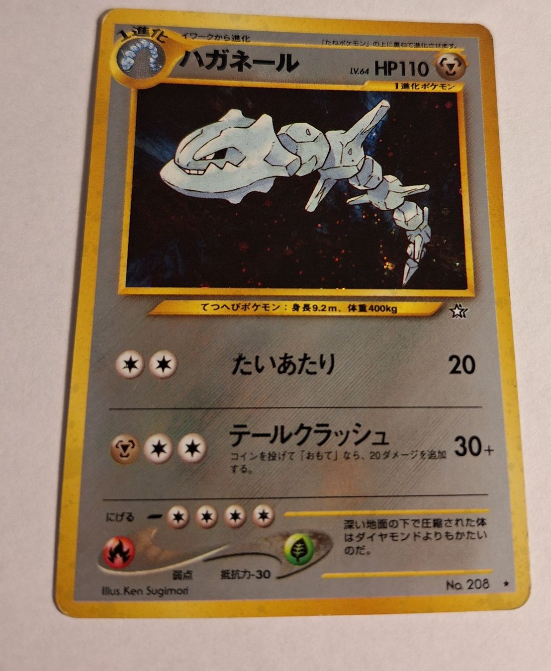 Steelix No. 208 Neo Genesis Japanese Holo Rare Pokemon (Gebraucht) in ...