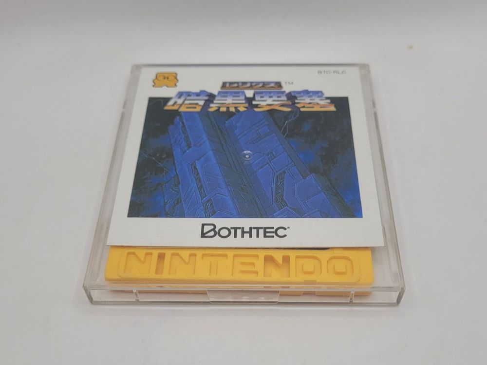 Relics Ankoku Yosai Famicom Disk NES OVP Japan (Gebraucht) in ...